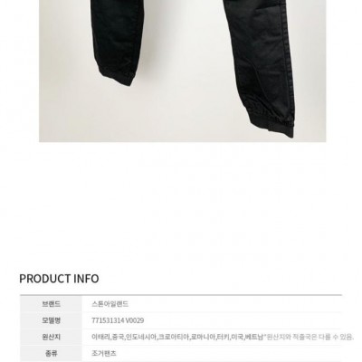 23SS 22FW 스톤아일랜드 와펜 조거 팬츠 블랙 101531303 v0029 771531314 V0029 (22040014522846) | TOONBOOM